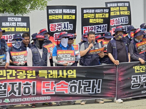 박수기 광주시의원 “광주시 건설현장 외국노동자 불법고용 대책” 주장